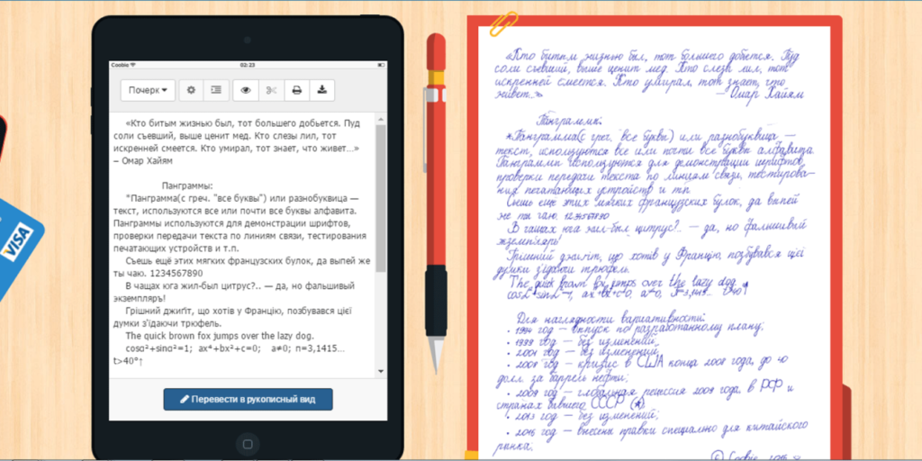 Human Russian Cursive Translator - RussianLanguage.services
